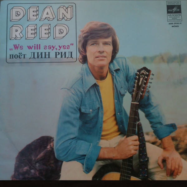 Dean Reed - Поет Дин Рид виниловая пластинка купить в Москве. Винил ...